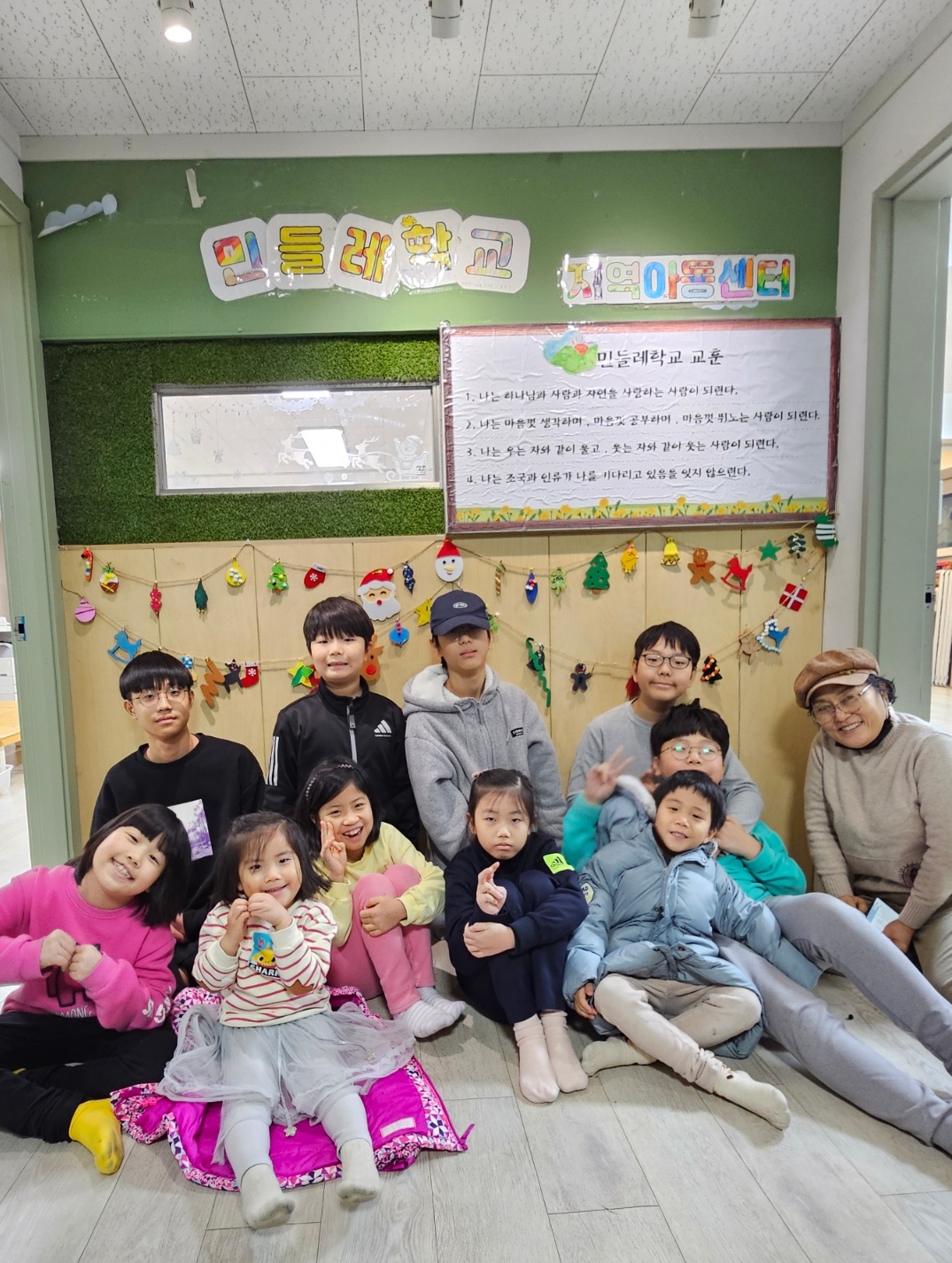 민들레학교사회적협동조합민들레학교 지역아동센터