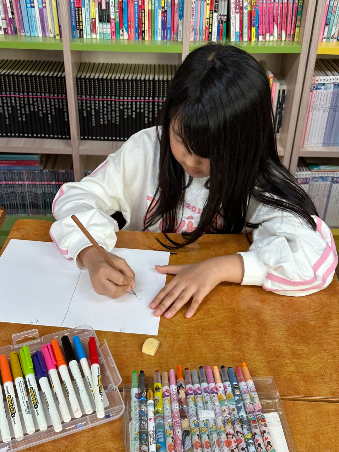 사랑지역아동센터