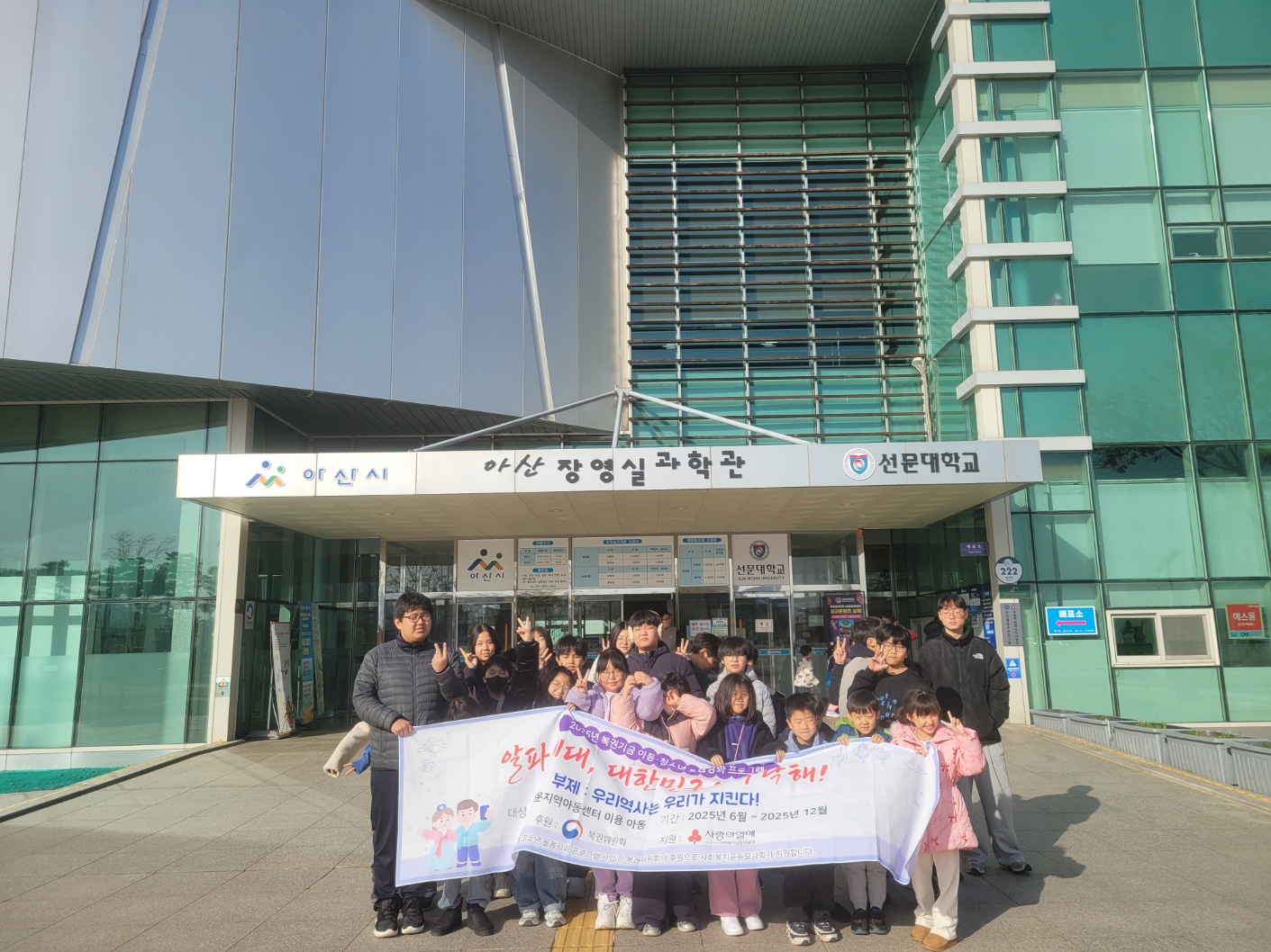 아름다운지역아동센터