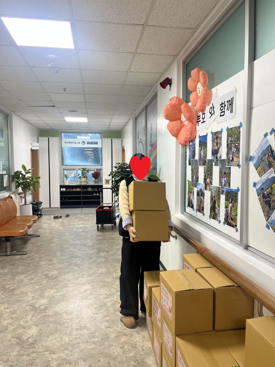 양산행복한홈스쿨지역아동센터