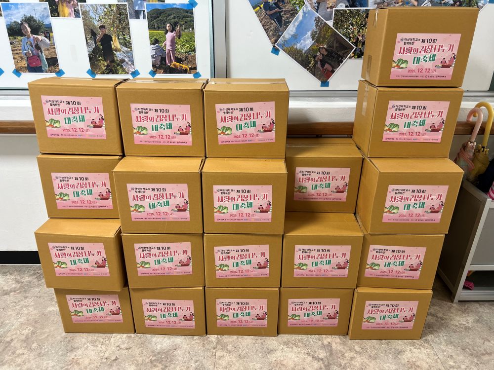 양산행복한홈스쿨지역아동센터