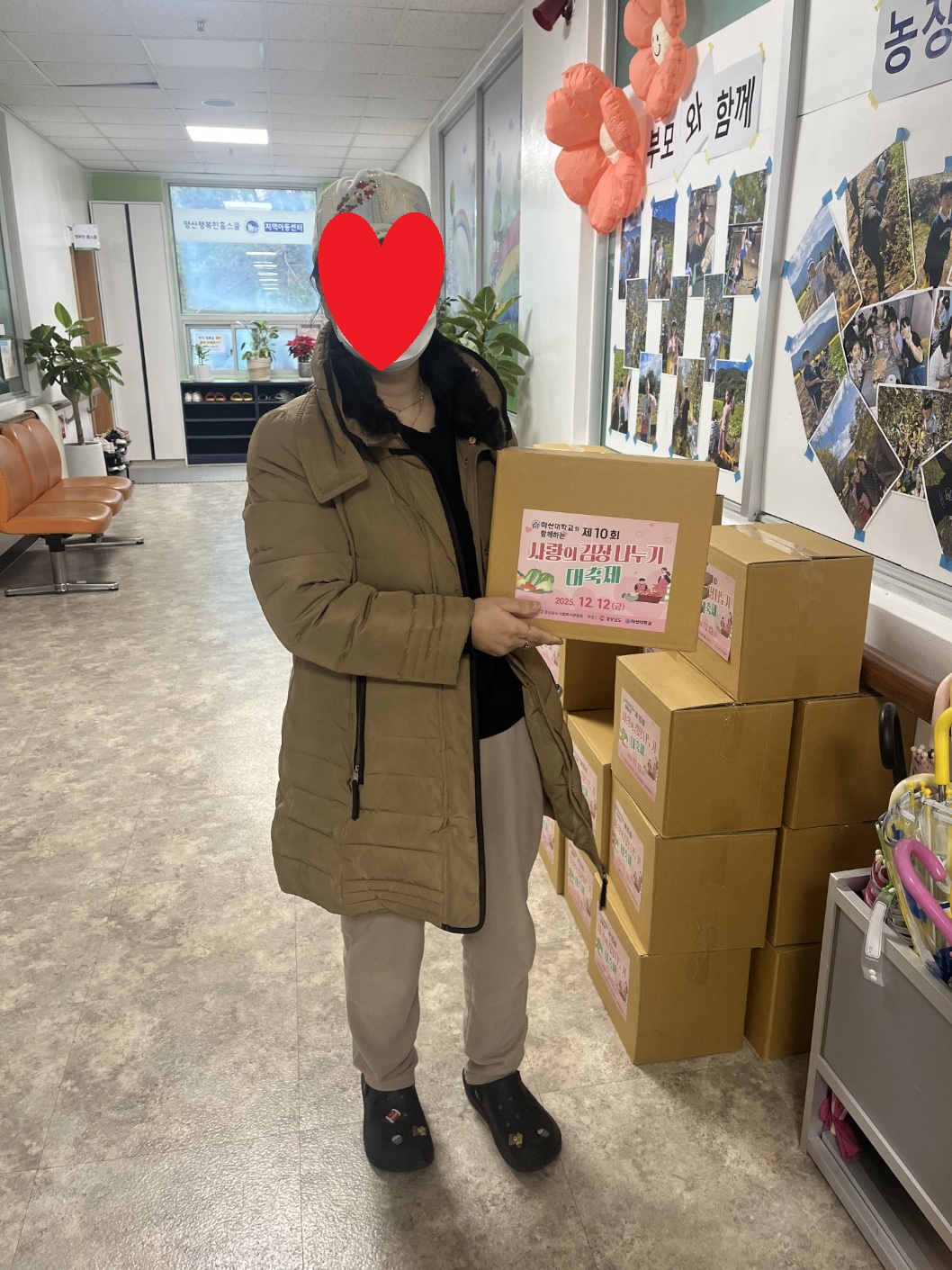 양산행복한홈스쿨지역아동센터