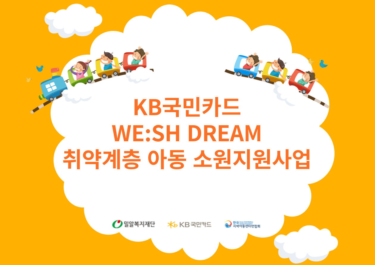 한국지역아동센터연합회