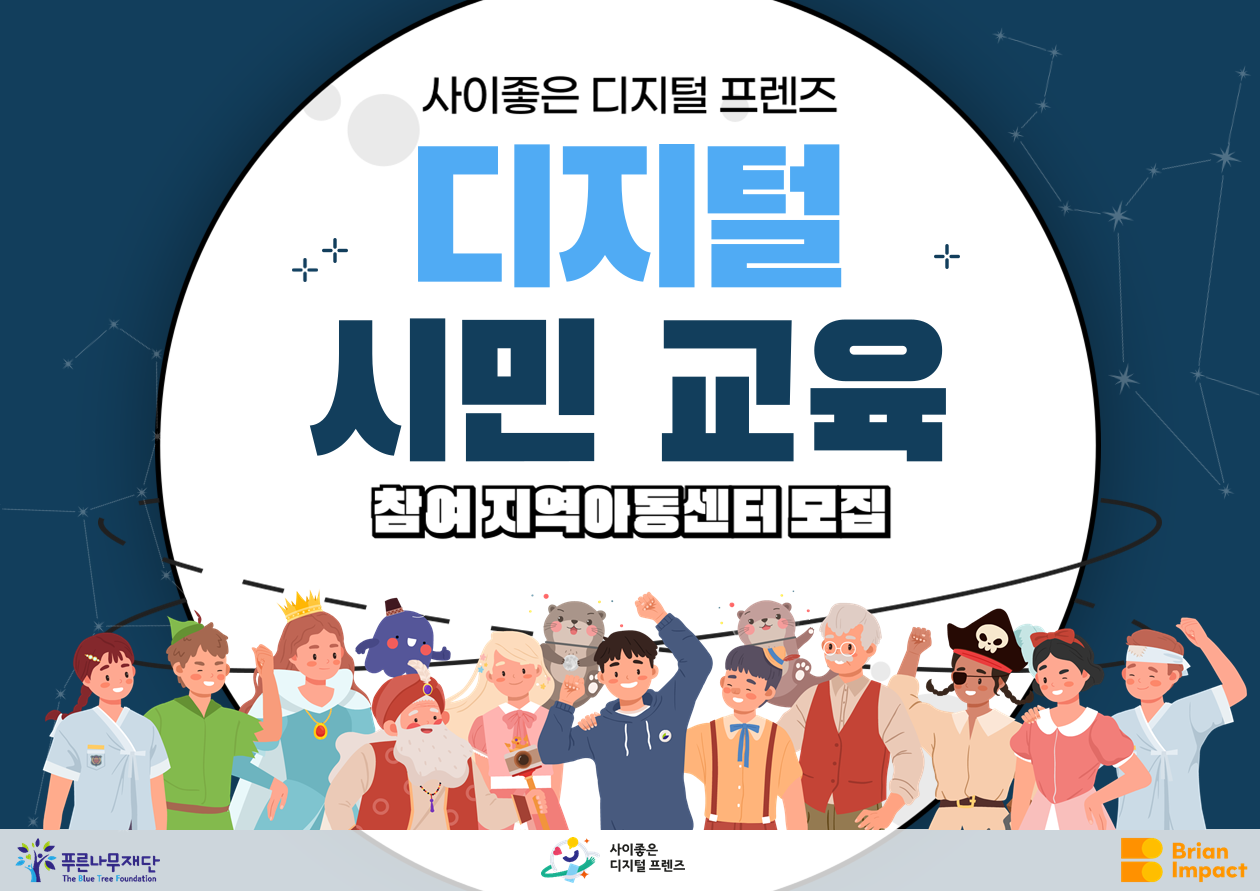 한국지역아동센터연합회
