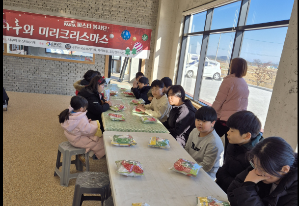 송라면아동복지센터